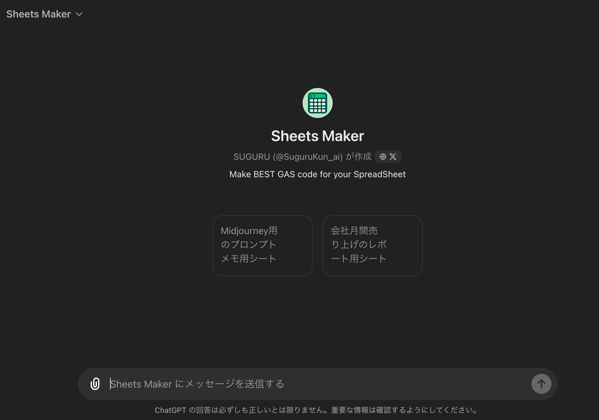 GPTsおすすめ7選【2024年版】用途別に紹介 | ネスクログ